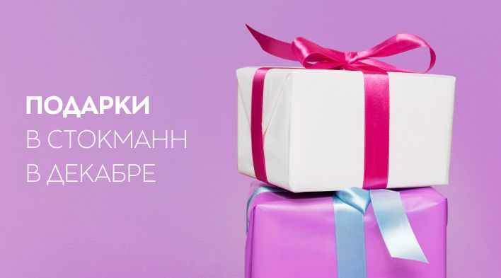 СТОКМАНН - Интернет-магазин брендовой одежды и обуви. Купить одежду ...