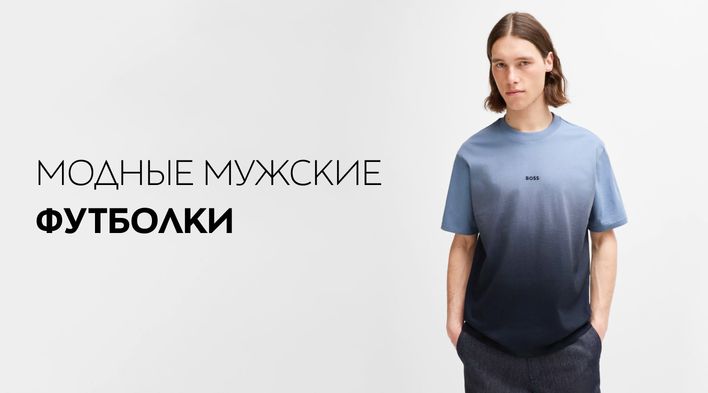 СТОКМАНН - Интернет-магазин брендовой одежды и обуви. Купить одежду ...