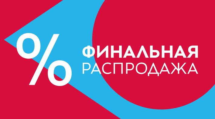 Товары для дома - купить в интернет-магазине СТОКМАНН